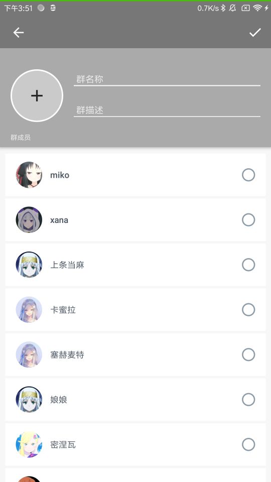 michat: 一个即时通讯app, 可以发送文字、emoji和图片，语音消息。