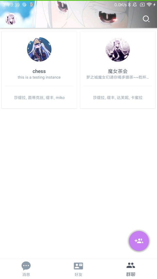 michat: 一个即时通讯app, 可以发送文字、emoji和图片，语音消息。
